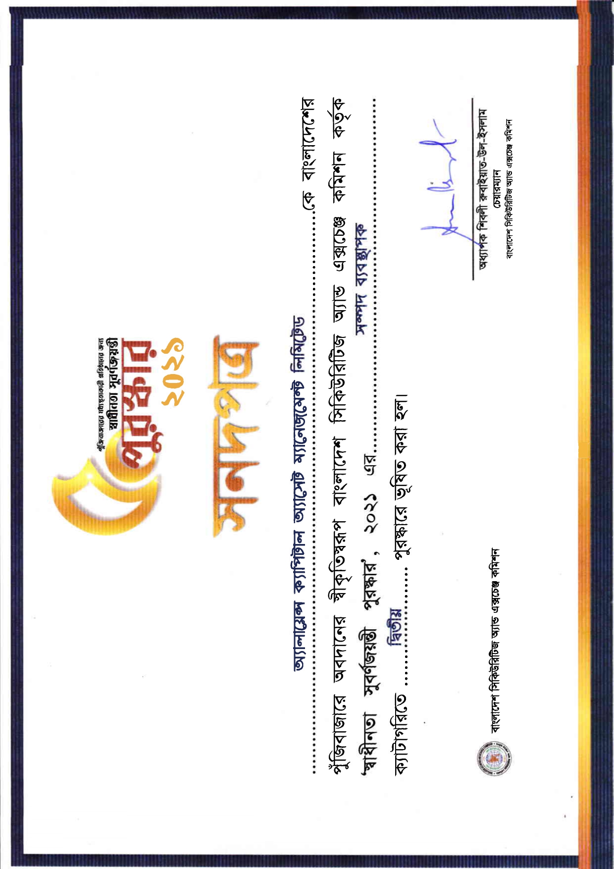 Alliance Capital Asset Management Limited